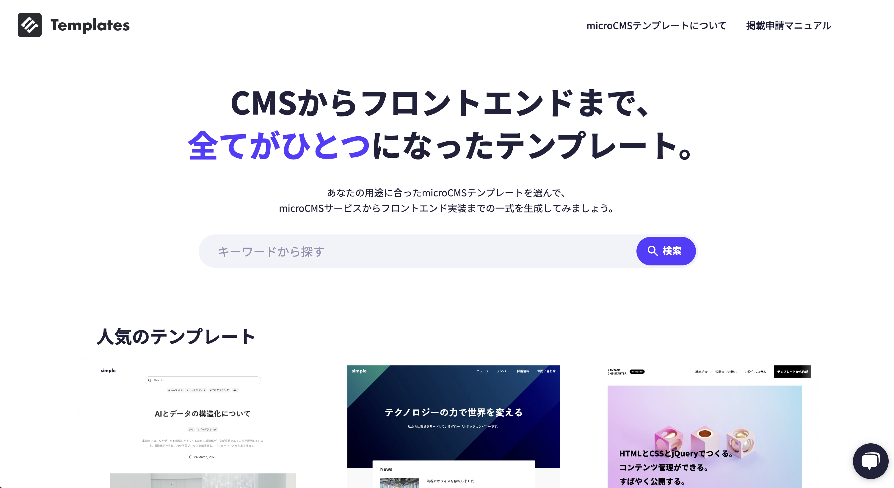 サービスの作成｜microCMSドキュメント